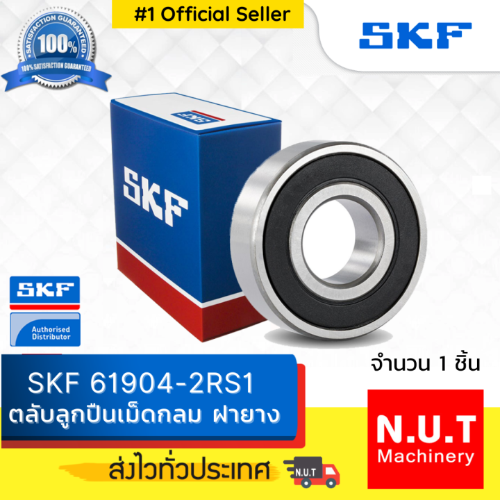 SKF 61904-2RS1 ตลับลูกปืนเม็ดกลมร่องลึก ฝาปิดยาง | Lazada.co.th