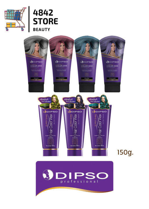 Dipso Super Shine Hair Color Wax ดิ๊ฟโซ่ แว็กซ์สี 150กรัม | Lazada.co.th