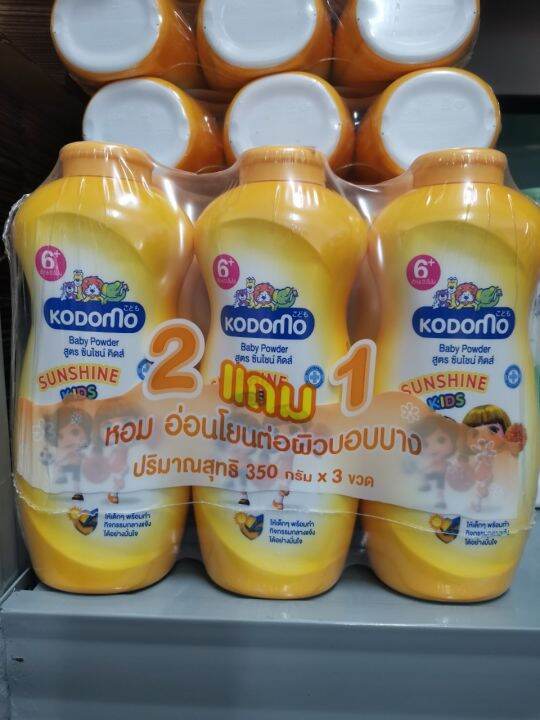 โคโดโม [2แถม1] แป้งเด็ก Kodomo Baby powder ขนาด 350 กรัม 3กระป๋อง น้ำเงิน/เหลือง/เขียว/ส้ม ...