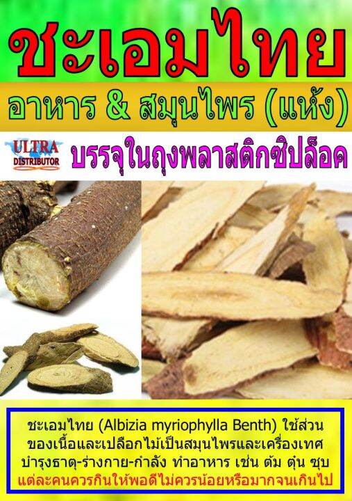 FDPD ชะเอมไทย สมุนไพรและเครื่องเทศ น้ำหนักประมาณ100กรัม | Lazada.co.th