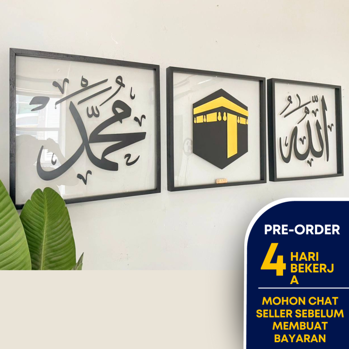 FRAME KAABAH DAN FRAME ALLAH MUHAMMAD KHAT KALIGRAFI ISLAMIC AL QURAN ...