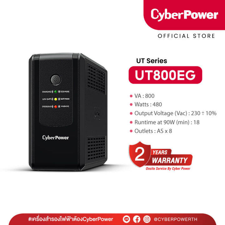 CyberPower UPS UT800EG (เครื่องสำรองไฟ) 800VA/480W 8 Sockets เหมาะ ...