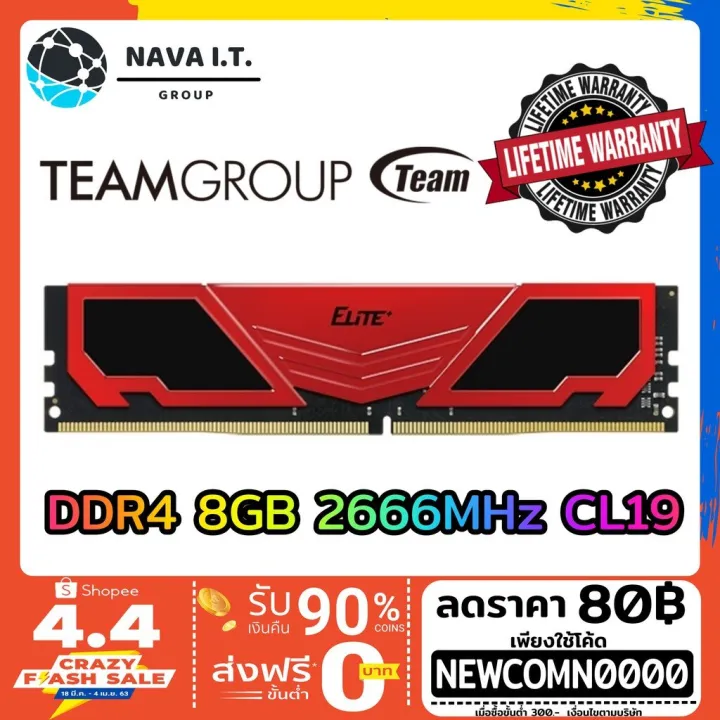 🔥 HOT⚡️ 8GB DDR4/2666 RAM PC แรมพีซี 8X1 TEAM ELITE PLUS RED ...