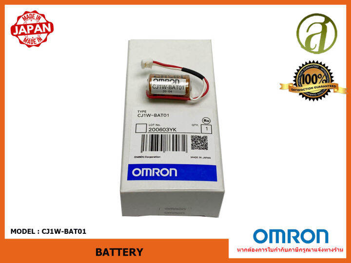 Omron Battery รุ่น CJ1W-BAT01 | Lazada.co.th