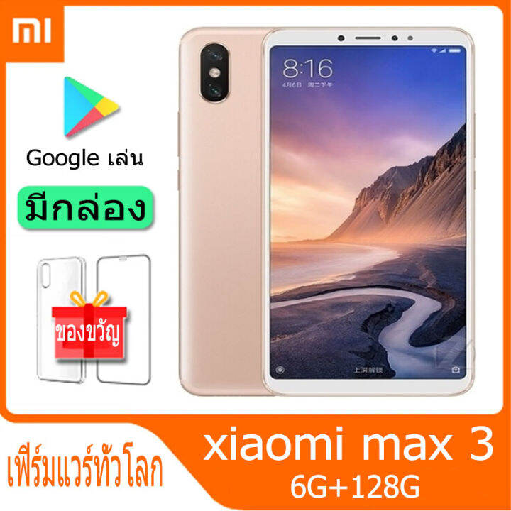 redmi xiaomi max3 6G 128G Google play global version Android Smartphone Snapdragon 636 dual card ...