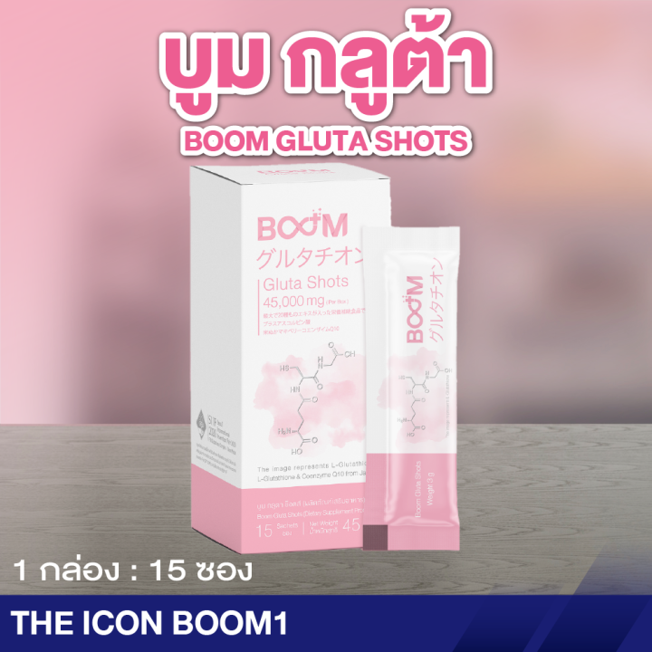 Boom Gluta Shots By The icon Boom1 | Lazada.co.th