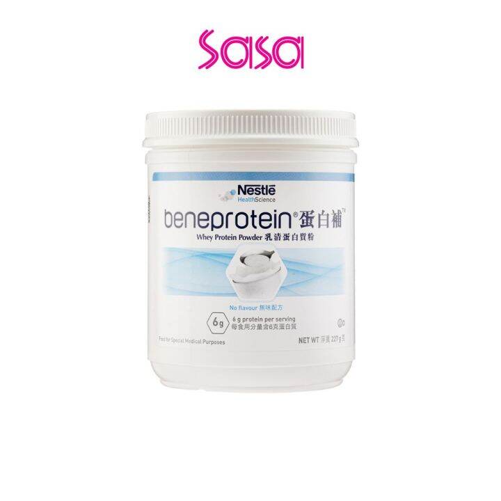 Nestle Beneprotein® Whey Protein Powder 227g | Lazada