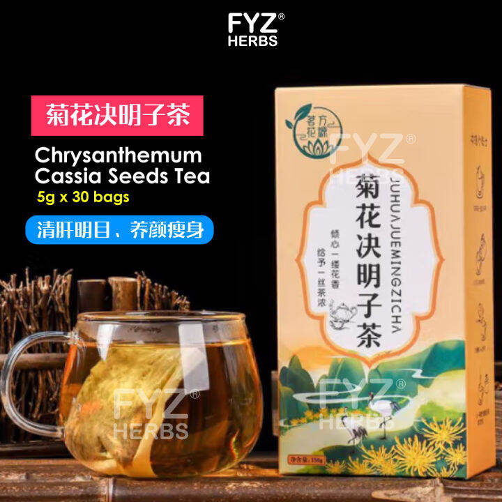 [茗方花源] 菊花决明子茶 Chrysanthemum Cassia Seeds Tea (5g x 30 Bags) Ju Hua Jue ...