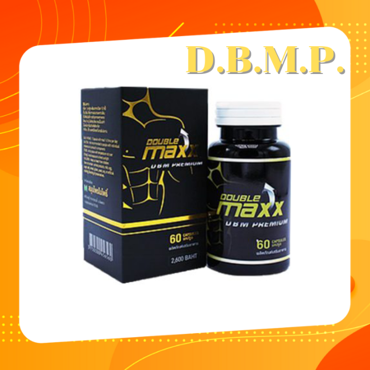 DBMP ดีบีเอ็มพีดับเบิ้ลแม็ก พรีเมี่ยม กระปุกดำ อาหารเสริมสมุนไพรเพื่อ ...