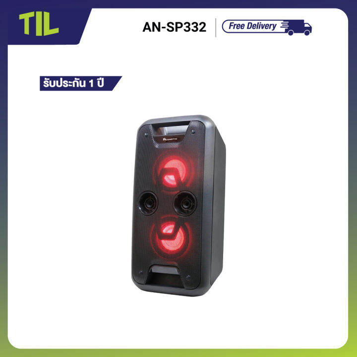 Aconatic ชุดลำโพงบลูธูท ปาร์ตี้เคลื่อนที่ รุ่น AN-SP332 | Lazada.co.th
