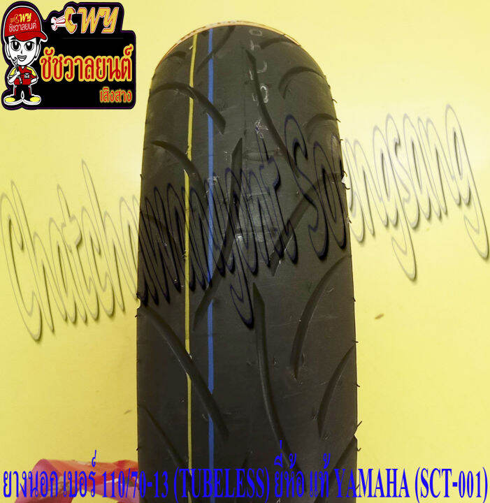 ยางนอก 110/70-13 (TUBELESS ไม่มียางใน) แท้ YAMAHA IRC (SCT-001) ใส่ NMAX หน้า | Lazada.co.th