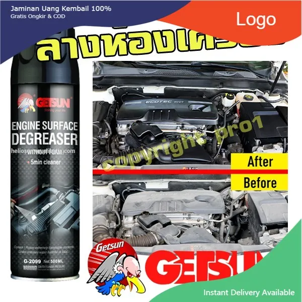 อุปกรณ์ดูแลรถ สเปรย์ล้างห้องเครื่อง สเปรย์ทำความสะอาดห้องเครื่อง Getsun Engine Surface(G-2099 ...