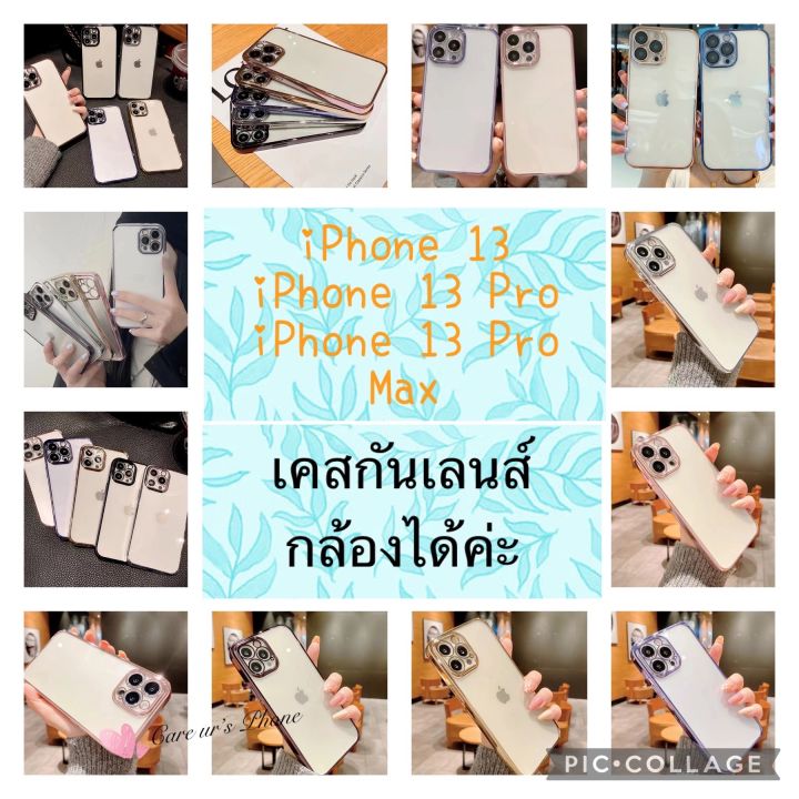 iP13/13 Pro/13 Pro Max เคสกันกระแทก หลังด้าน ขอบสีคลุมรอบเครื่อง ขอบนิ่มหลังแข็ง | Lazada.co.th