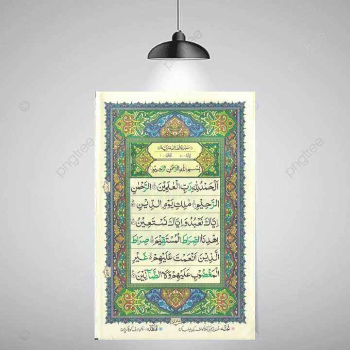 POSTER SURAT AL-FATIHAH/FOTO POSTER SURAT AL-FATIHAH/HIASAN DINDING ...