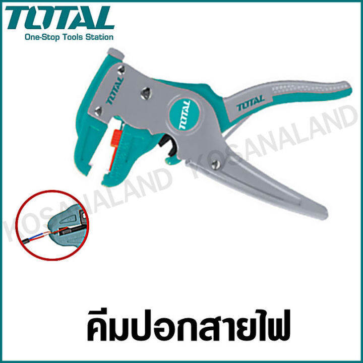 Total คีมปอกสายไฟ อัตโนมัติ ขนาด 7 นิ้ว รุ่น THT15606 ( Wire Stripper ) | Lazada.co.th