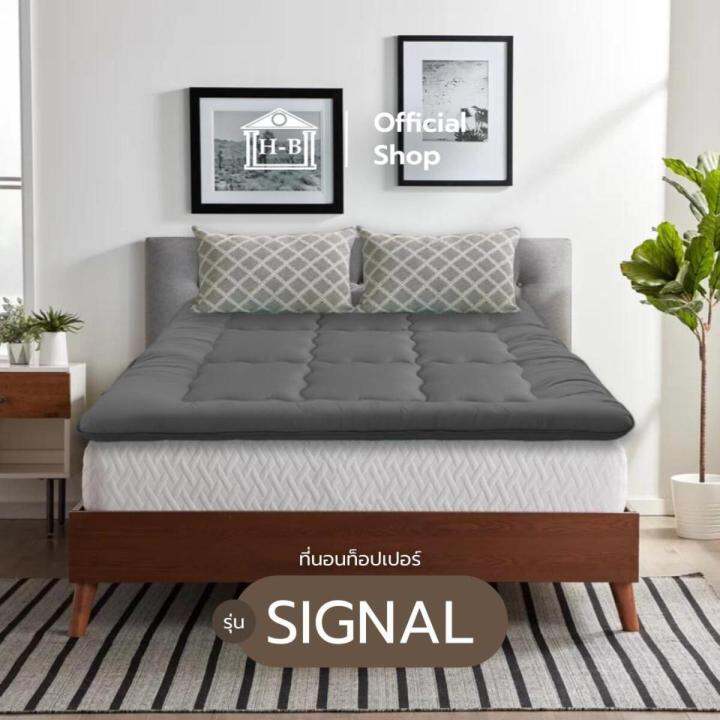 Home Best ที่นอนท็อปเปอร์สีพื้น รุ่น Signal หนา4นิ้ว (รุ่นประหยัด) Topper（3F 5F 6F) งานไทย มียาง ...