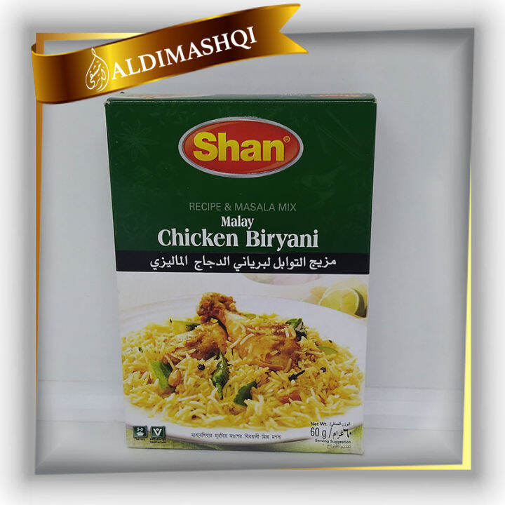 Shan Malay chicken biryani | Lazada PH