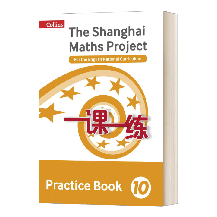 Milumilu the Shanghai Maths Project Practice Book Year Original English ...