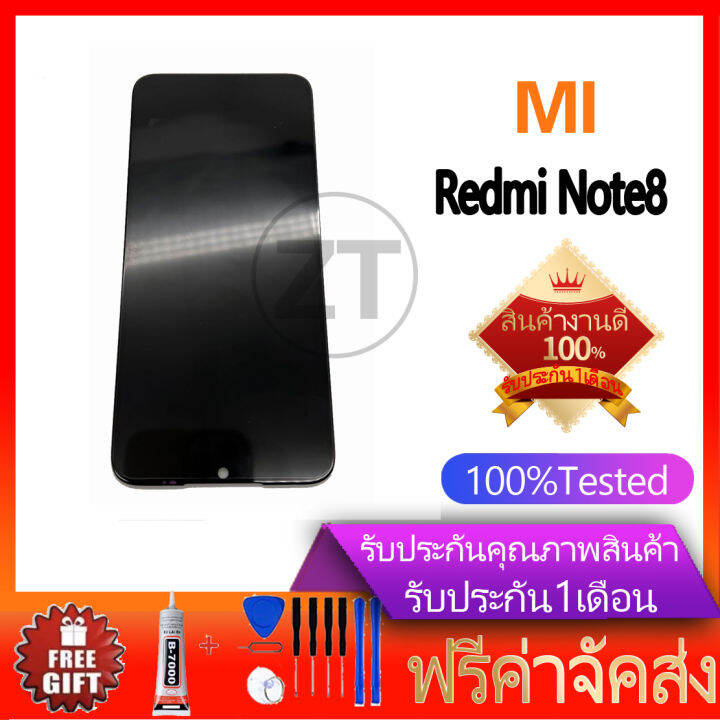 หน้าจอ redmi note8 หน้าจอ LCD พร้อมทัชสรีน - xiaomi redmi note8 | Lazada.co.th