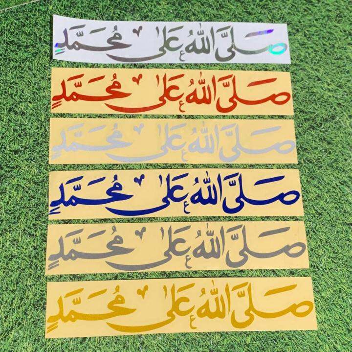Sticker Kaligrafi Sholawat Nabi Muhammad Motor dan Mobil Cutting ...