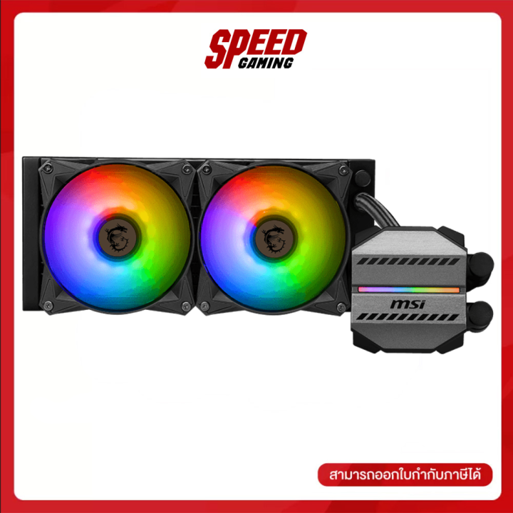 MSI MAG CORELIQUID M240 ARGB LIQUID COOLER (ระบบระบายความร้อนด้วยน้ำ ...