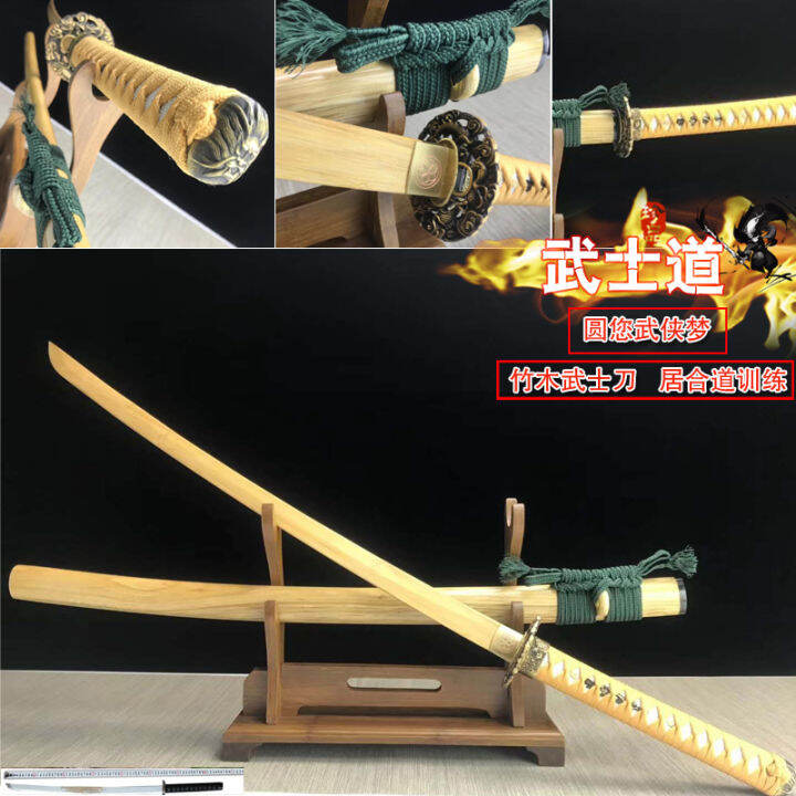 Bamboo and Wood iaido Knife Martial Arts Training Performance Props ...