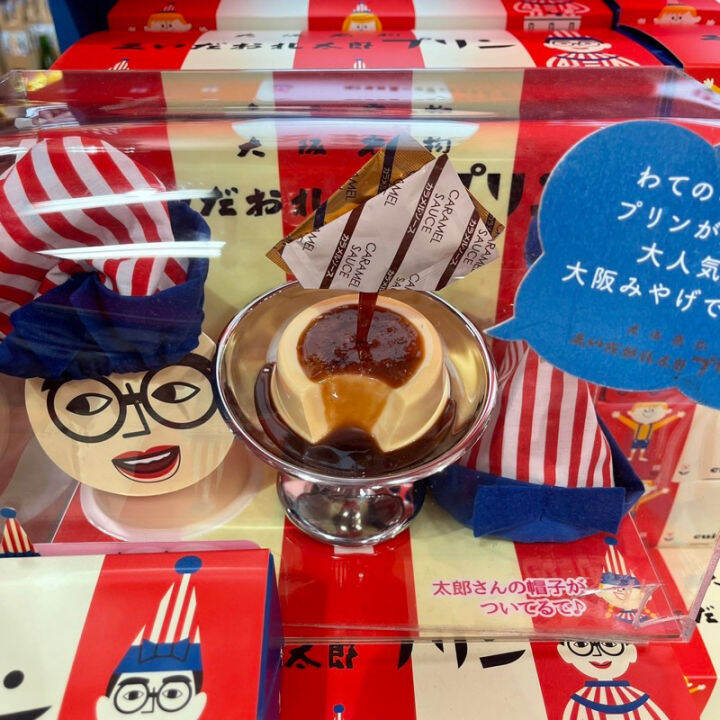 Kuidaore Taro Pudding เป็นพุดดิ้งที่ออกแบบตาม Kuidaore Taro มาสคอตตัว ...