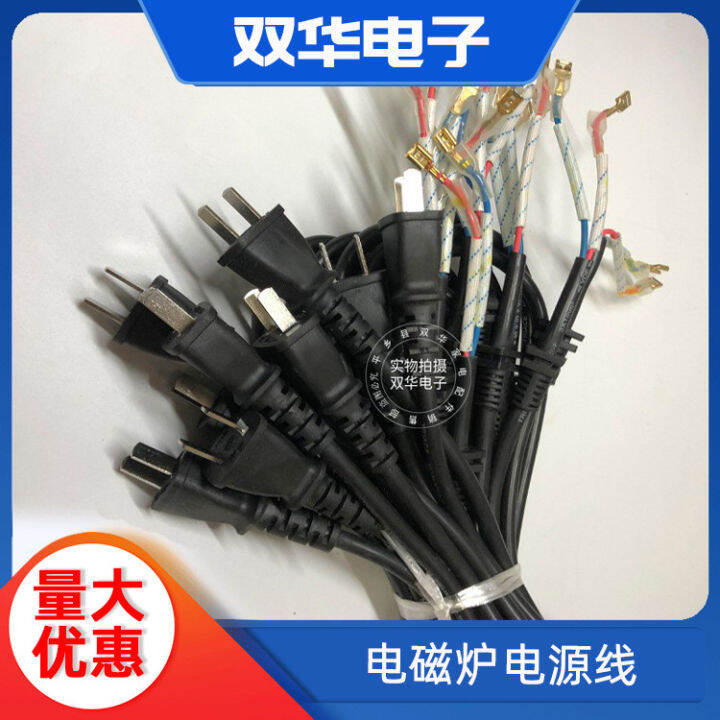 Induction Cooker Power Cord Pure Copper Power Cord Induction Cooker ...