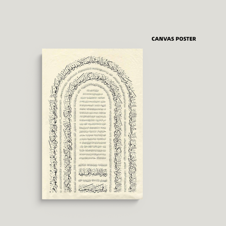 islamic wall poster Arabic Calligraphy wall art with frame Muslim ...