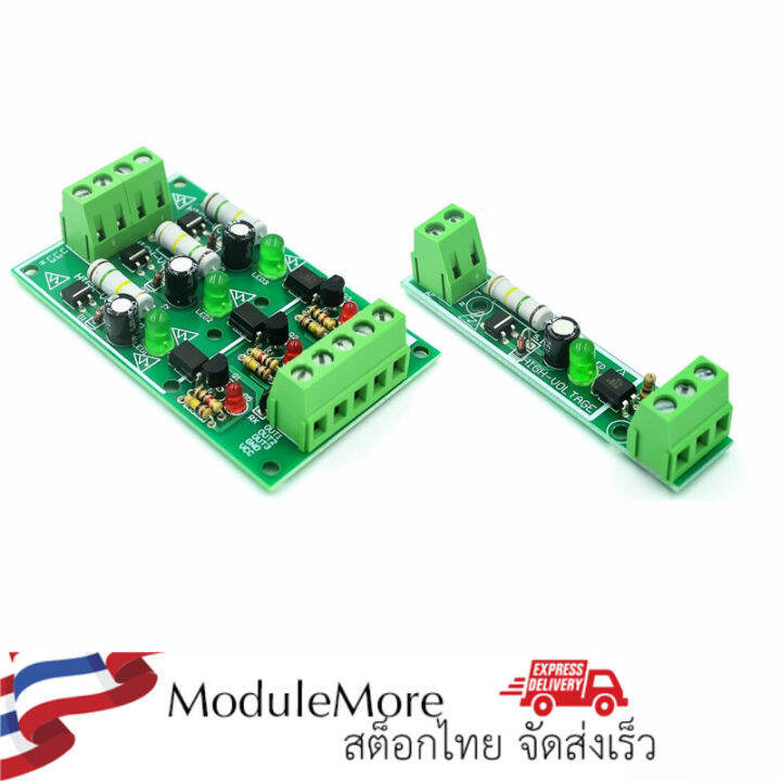 โมดูลตรวจสอบไฟ AC 220V AC optocoupler module 220V optocoupler isolation ...