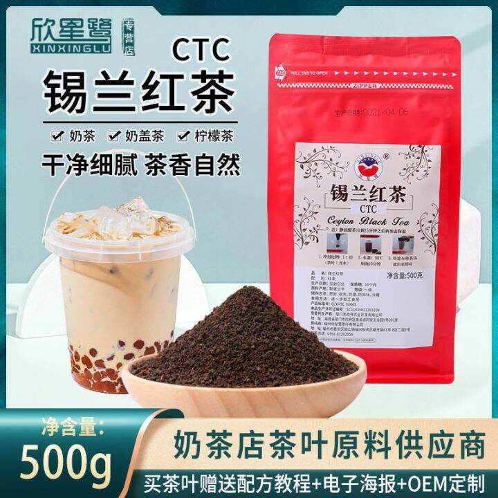 Ceylon black tea CTC milk shop special base crushed Sri Lanka imported ...
