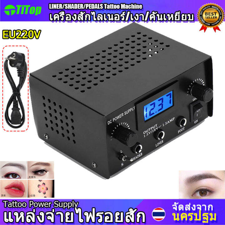 พาวเวอร์ซัพพลาย Palette Tato ระดับมืออาชีพ, EU 220V LCD แสดงผล เครื่องควบคุมรอยสัก, หม้อแปลง ...