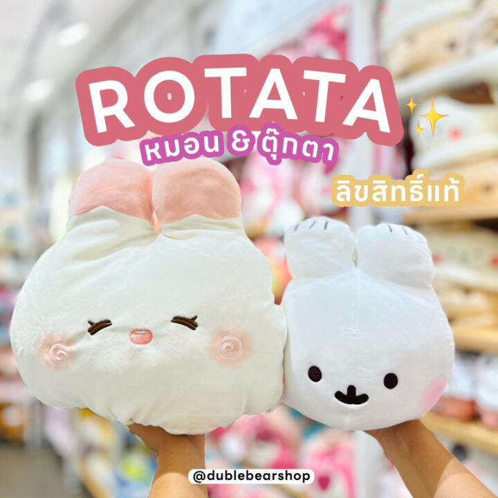 หมอนอิง&ตุ๊กตากระต่าย ROTARO จาก miniso | Lazada.co.th