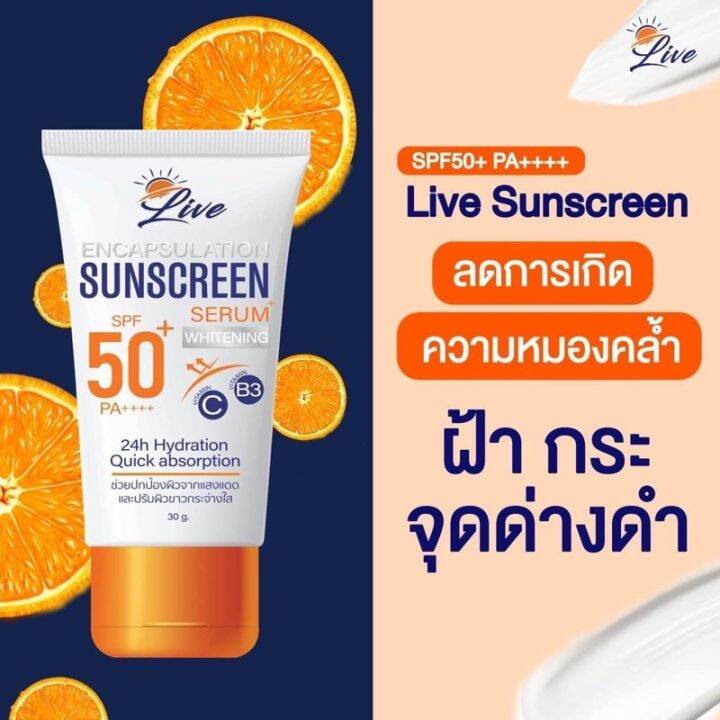 กันแดด Live Encapsulation Sunscreen Spf50PA+++ 30g. ครีมกันแดดลีฟ ...