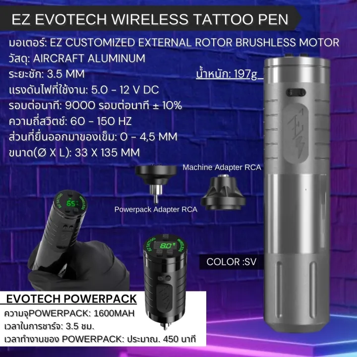 เครื่องสักปากกาไร้สาย EZ EvoTech Wireless Battery Tattoo Pen Machine ...