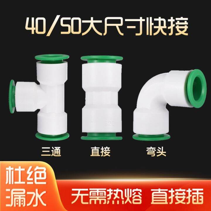 ppr heat-free melt water pipe pvc quick connector 40/50 straight plug 1 ...