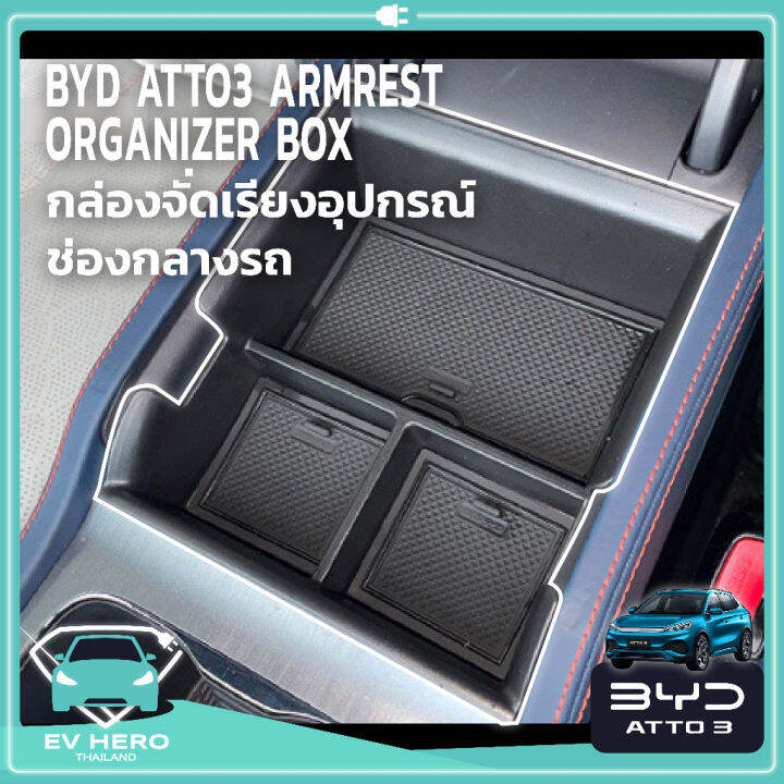 BYD ATTO 3 Arm Rest Organizer Box กล่องจัดเรียงอุปกรณ์ ช่องกลางรถ (2022 ...
