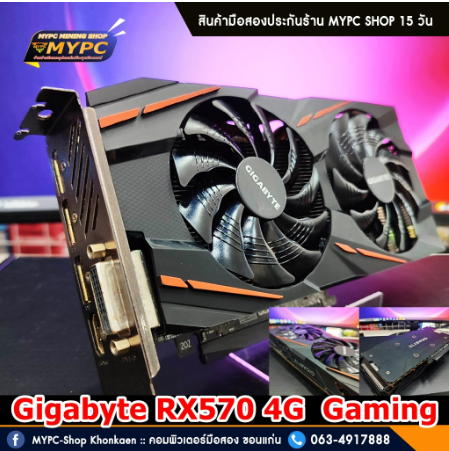 VGA การ์ดจอ RX 570 GAMING 4G มือสอง | Lazada.co.th