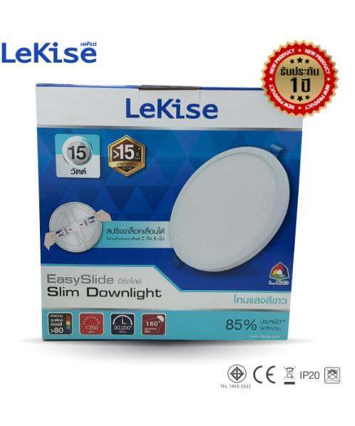 LEKISE LED Easy Slide Slim Downlight อีซี่ไลด์สลิมดาวน์ไลท์ 15W Daylightทรงกลม มี1กล่อง | Lazada ...