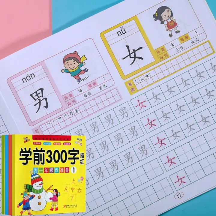 4 Book/set Writing Chinese Book Chinese Characters With Pictures Copybook Fit for Preschool ...