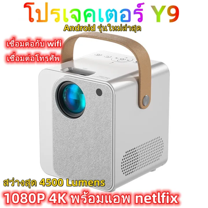 โปรเจคเตอร์ Y9 Projector Full HD Android WIFI 1080P รองรับเสียง AI เเท้ ...