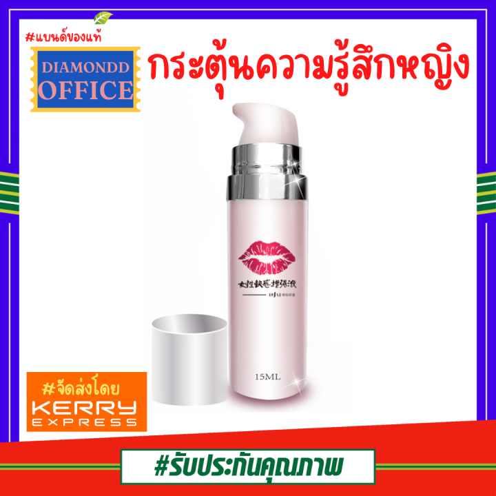 [ของแท้] เจลกระตุ้นความรู้สึกผู้หญิง 1ขวด 15มล เจลหล่อลื่นกระตุ้น