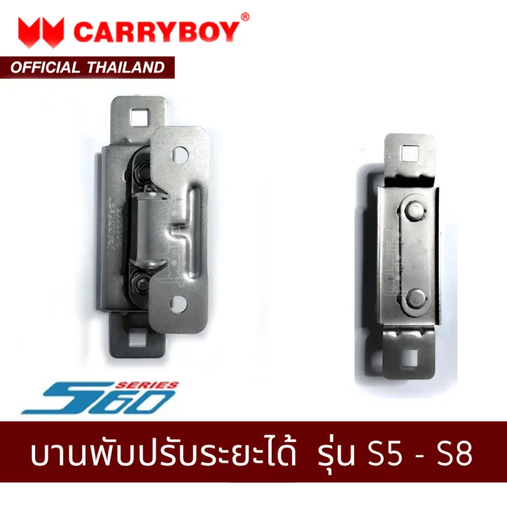 CARRYBOY บานพับปรับระยะได้ รุ่น S5 - S8 | Lazada.co.th