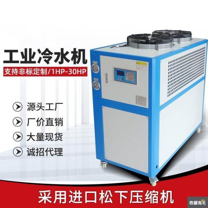 [COD] Chiller 1HP industrial cycle injection mold cooling laser ...