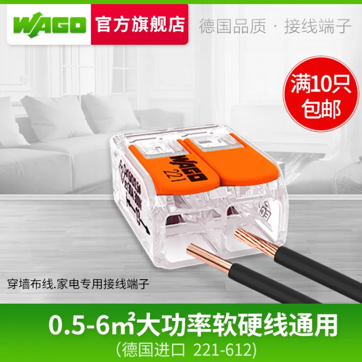 21-612 WAGO parallel connection terminal for soft and hard wires ...