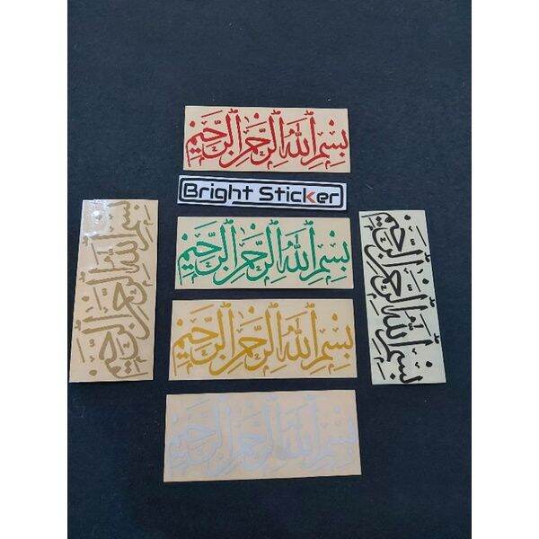 STICKER BISMILLAH CUTTING | Lazada Indonesia