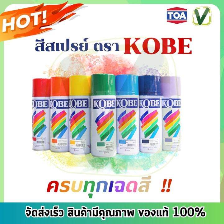สีสเปรย์ สีพ่นอเนกประสงค์ KOBE 400 cc. คละสี TOA สีติดทน แห้งเร็ว ยึดเกาะดีเยี่ยม โกเบ | Lazada ...