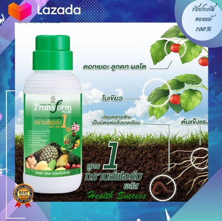 TRANSFORM PLUS 1 ธาตุอาหารรองและธาตุอาหารเสริมพืช ประกอบด้วยธาตุอาหาร ...