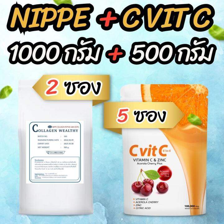 C VIT C 5 กล่อง + NIPPE 500g 2 ซอง | Lazada.co.th