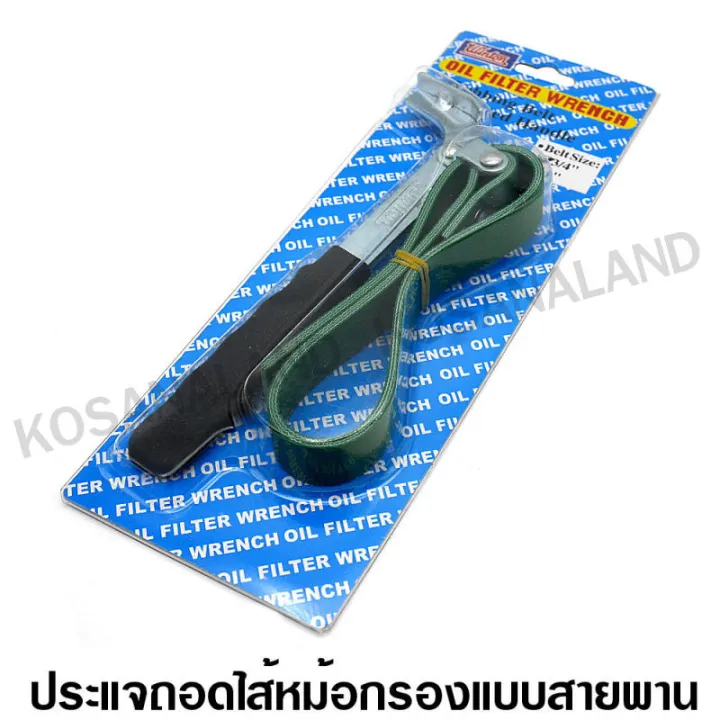 Winton ประแจถอดไส้หม้อกรอง แบบสายพาน 1 นิ้ว ( Strap Oil Filter Wrench ...